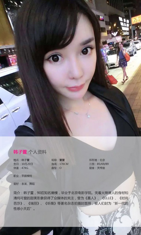 UGirls爱尤物 No.048 性感妹子韩子萱户外白蕾丝内衣诱惑！ - 美丝网