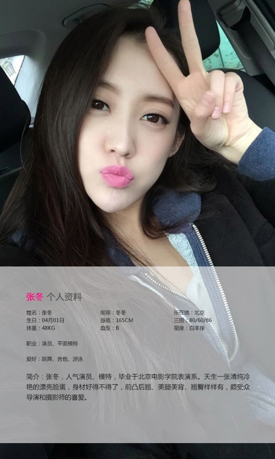 UGirls爱尤物 No.051 俏丽美臀张冬香肩半露销魂湿身！ - 美丝网